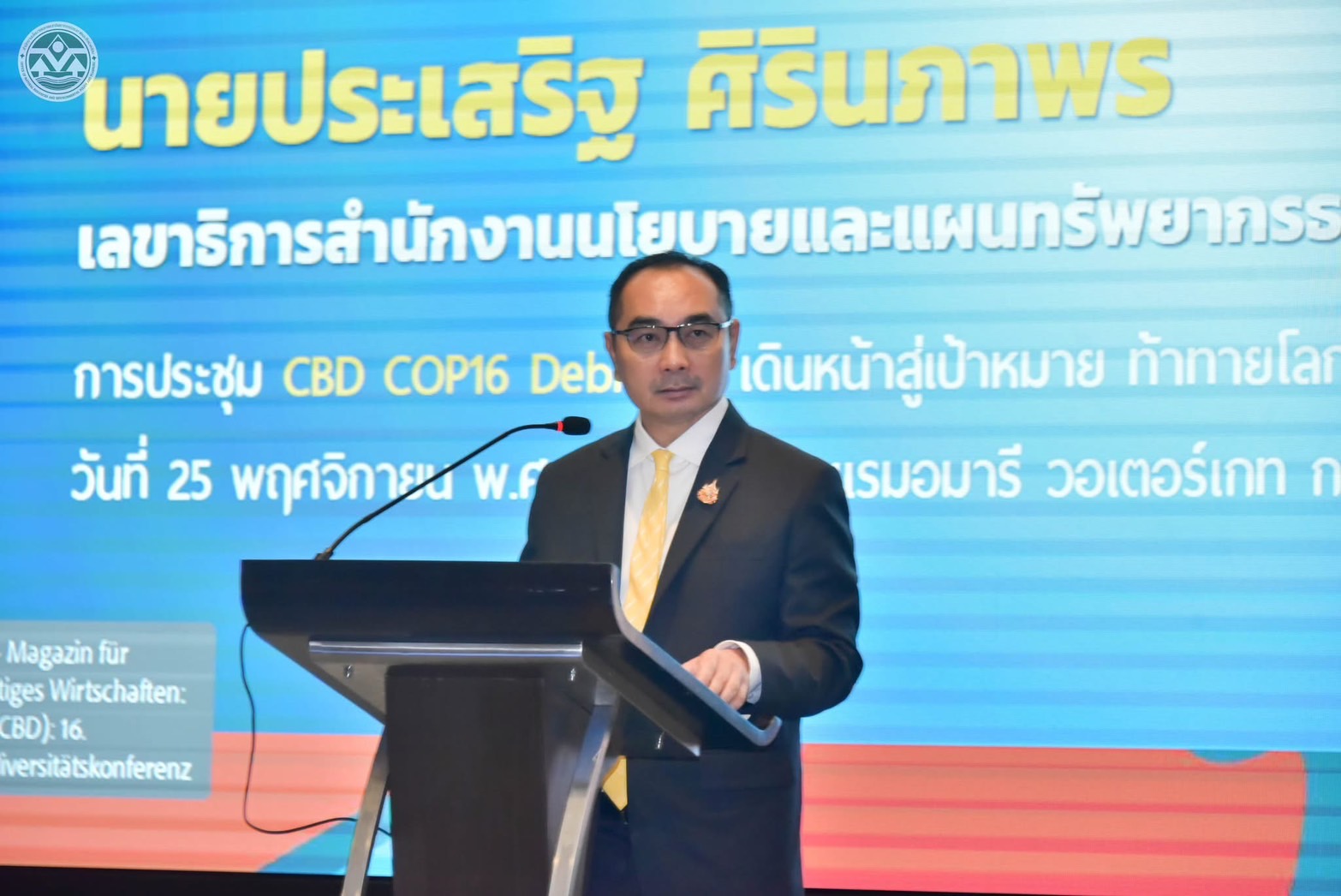 📰สผ. และ GIZ ร่วมขับเคลื่อนเป้าหมายความหลากหลายทางชีวภาพของไทยหลัง CBD COP16″เดินหน้าสู่เป้าหมาย ...